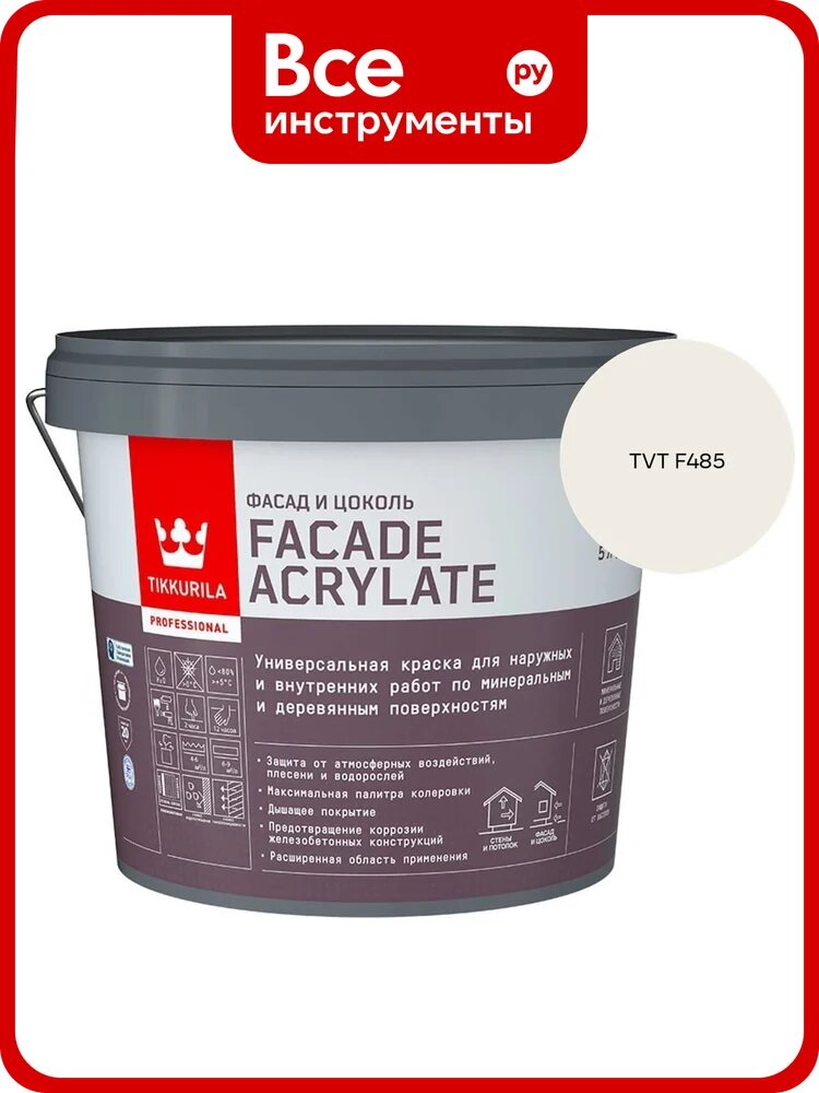 Краска фасадная Tikkurila Facade Acrylate A гл/мат 5л 700012341_TVT F485