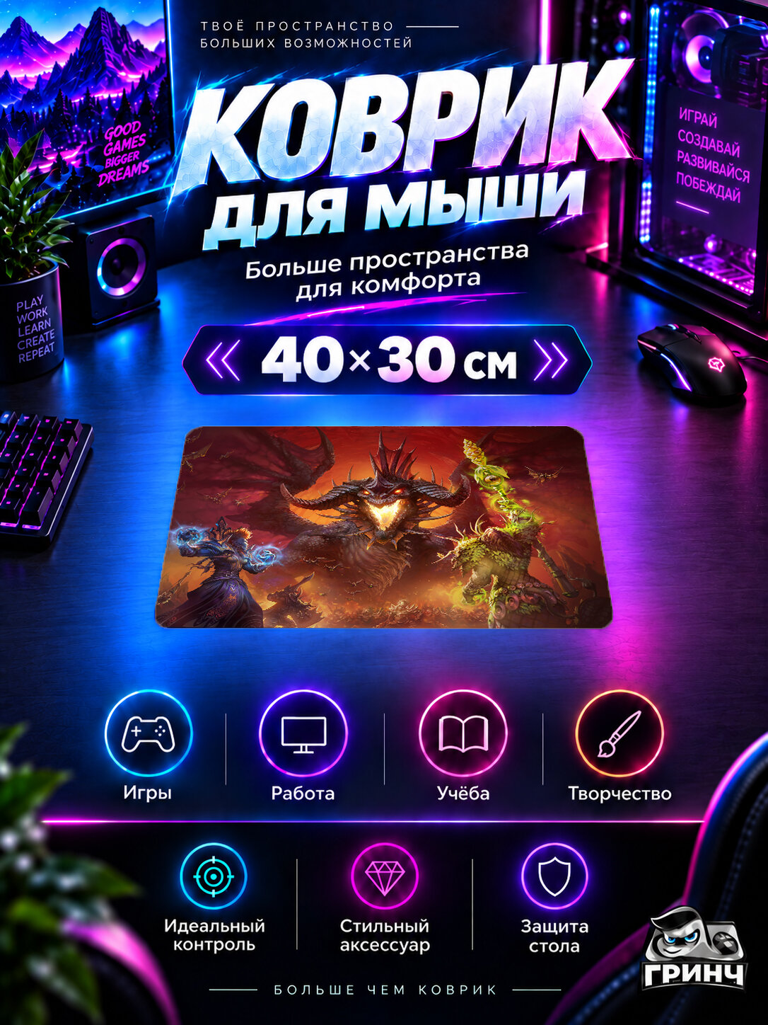 Игровой коврик для мыши 40×30 см — World of Warcraft — Elemental Lords / Elemental Lords — Серебряный Пламя