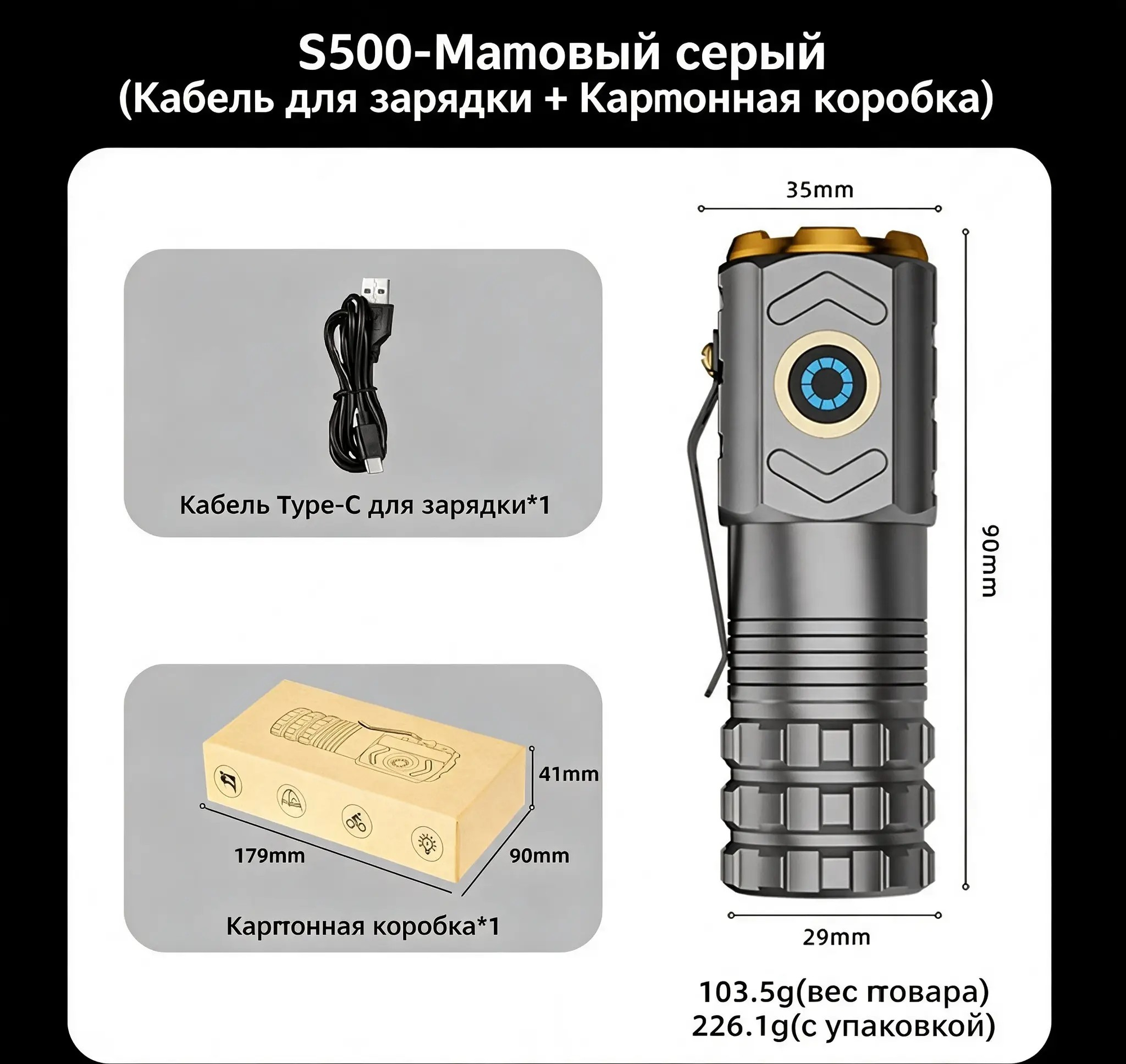 Три глаза серебряные [фонарик + USB + Подарочная коробка] не содержат батареек