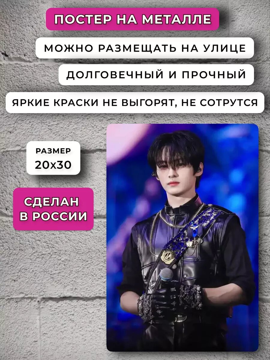 Постер Минхо кпоп — фото 1