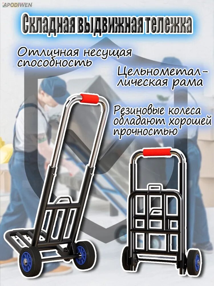 Тачка садовая