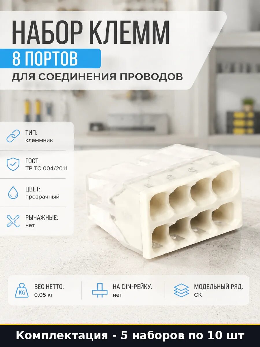 Клемма соединительная с пастой 5 шт многоразовая 24а