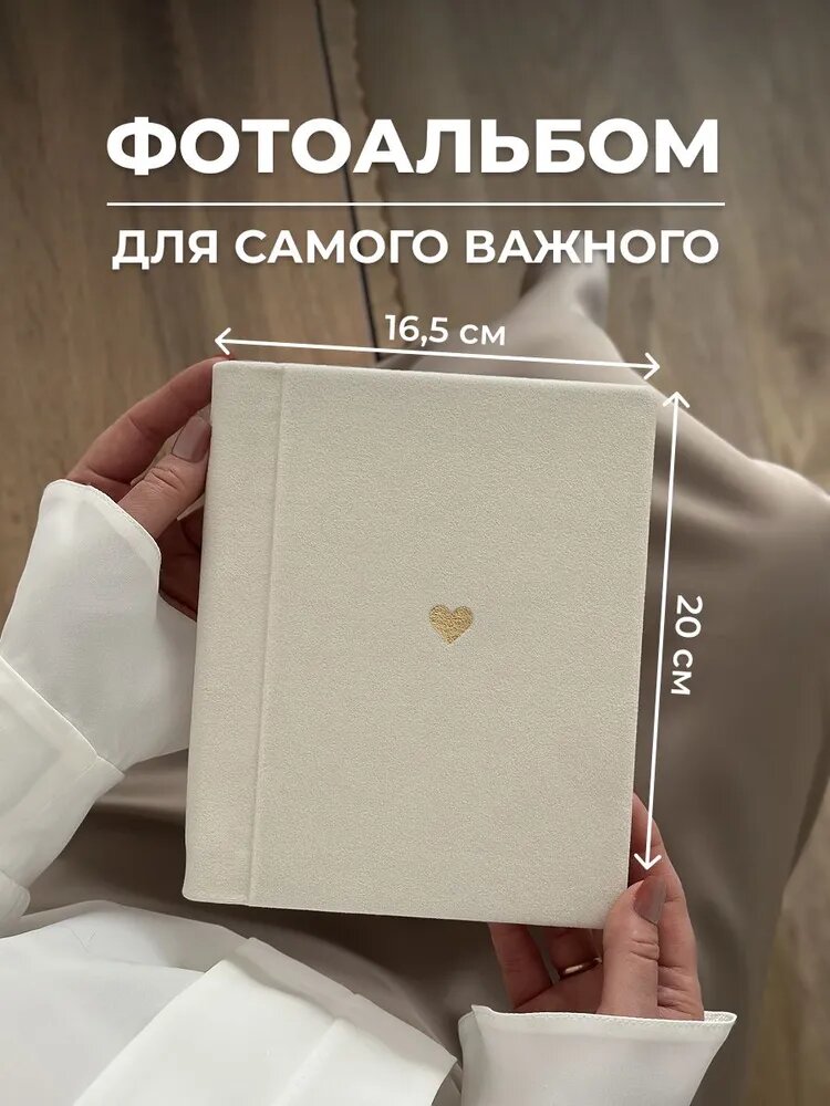 Фотоальбом маленький