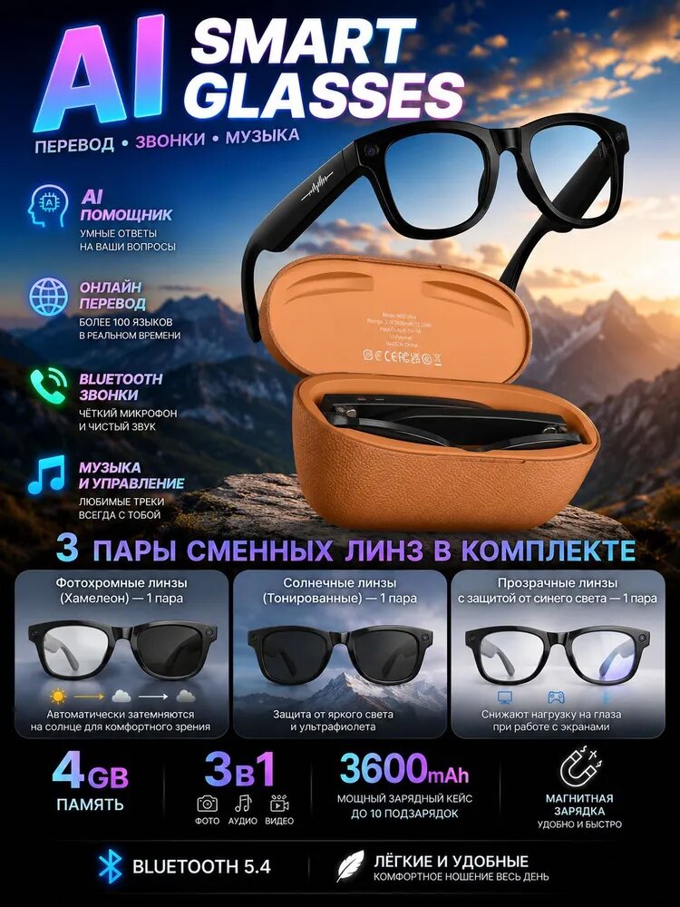 Наушники беспроводные Умные очки с искусственным интеллектом, оснащенные камерой и микрофоном, m02 ultra, Bluetooth, USB, черный матовый, светло-коричневый