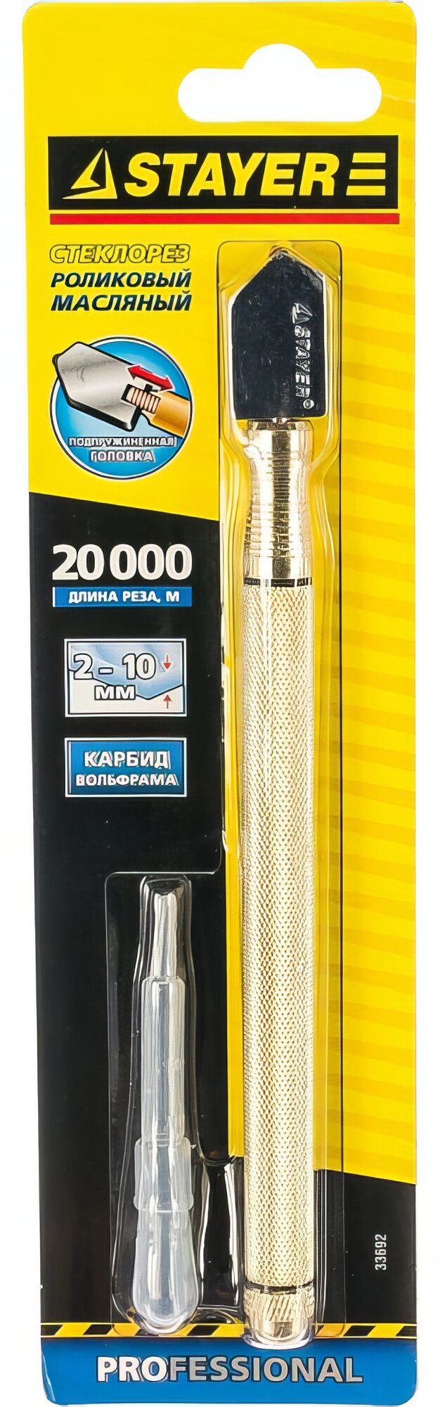 Масляный стеклорез STAYER PROFI 33692