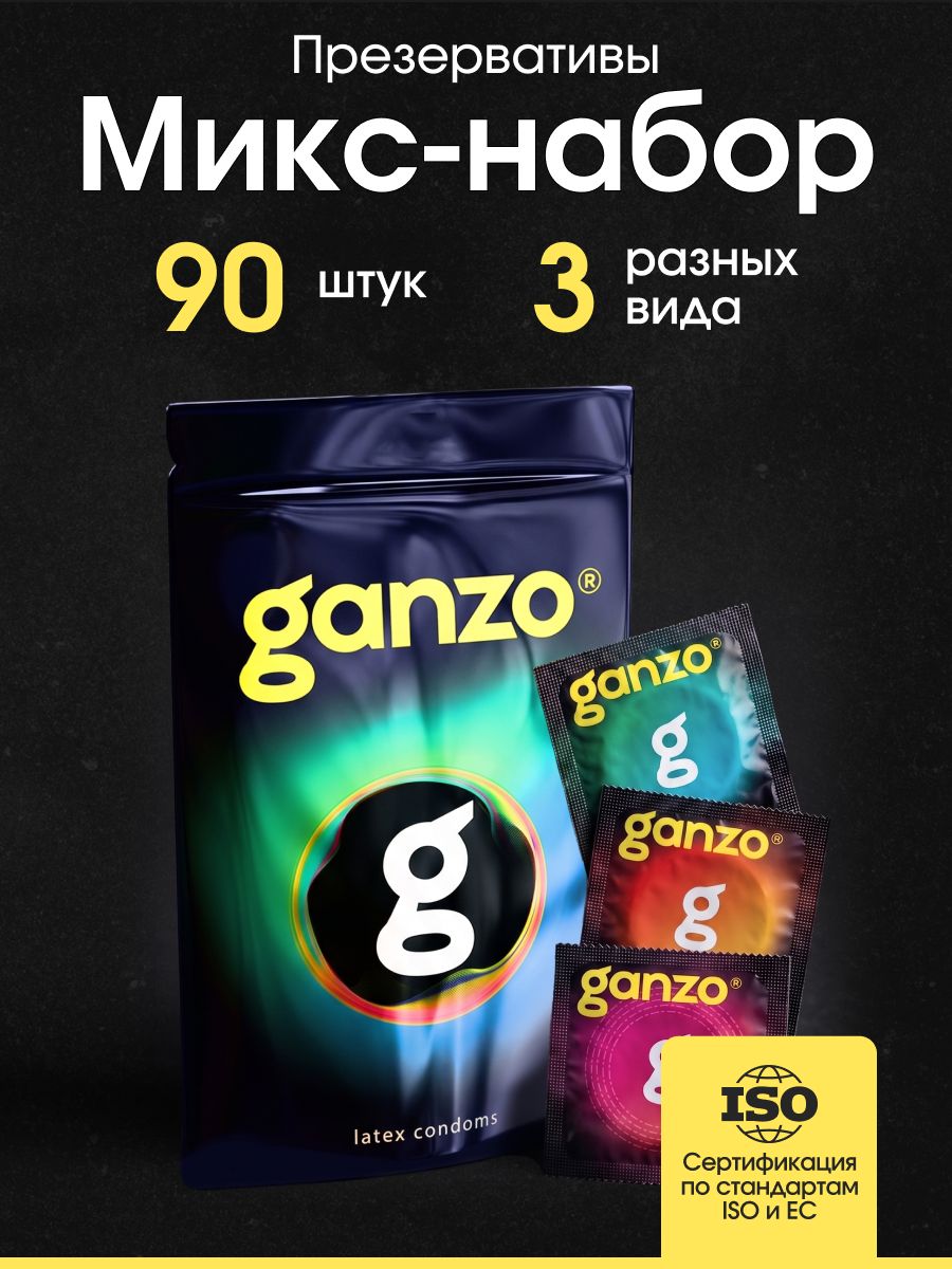 Презервативы набор GANZO MIXED набор ультратонкие, классические, точечно-ребристые, 90 шт