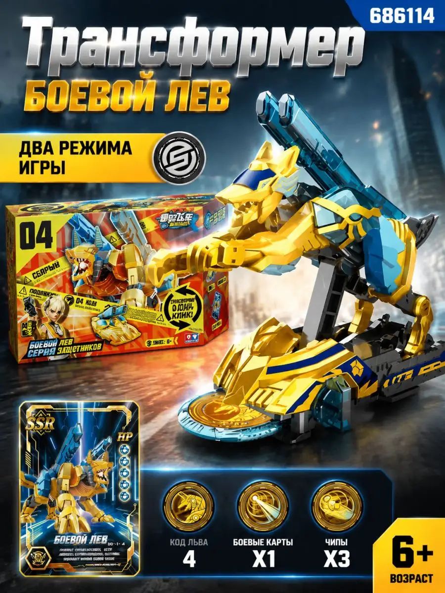 Игрушечный супермаркет. Трансформер Серия Burst Машинка - трансформер 360 Полярный день 686114
