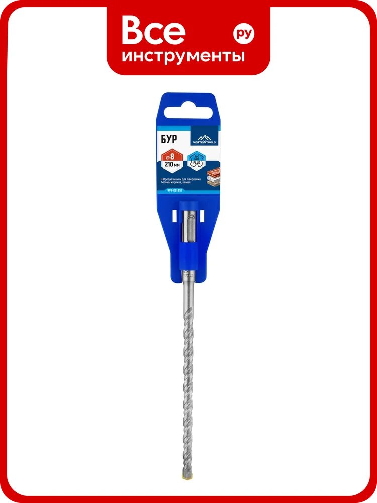 Бур SDS-plus (8х210 мм) Vertextools 999-08-210