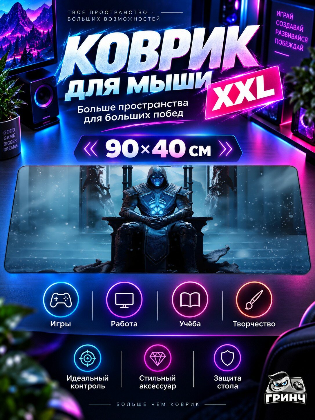 Игровой коврик для мыши 90×40 см — Mortal Kombat / Мортал Комбат — Ice Ninja Sub Zero Fighter