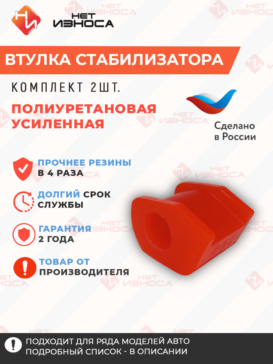 Втулка стабилизатора передней подвески I.D. 25 mm NB528-2 TOYOTA IST NCP110, ZCP110; YARIS ZSP90, Sienta XP170