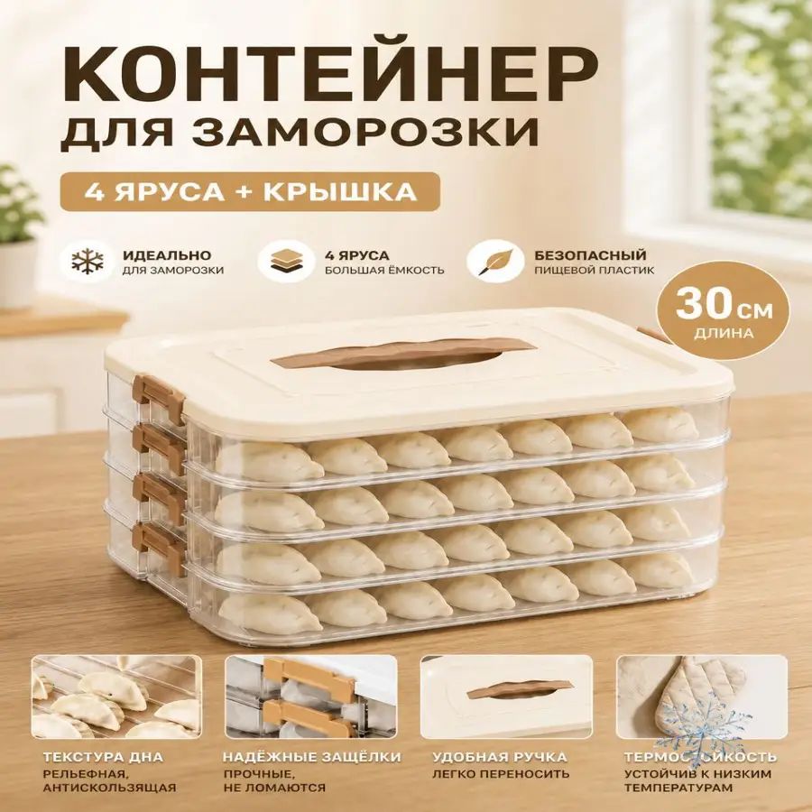 Контейнер пищевой 30 см 1 шт пластик