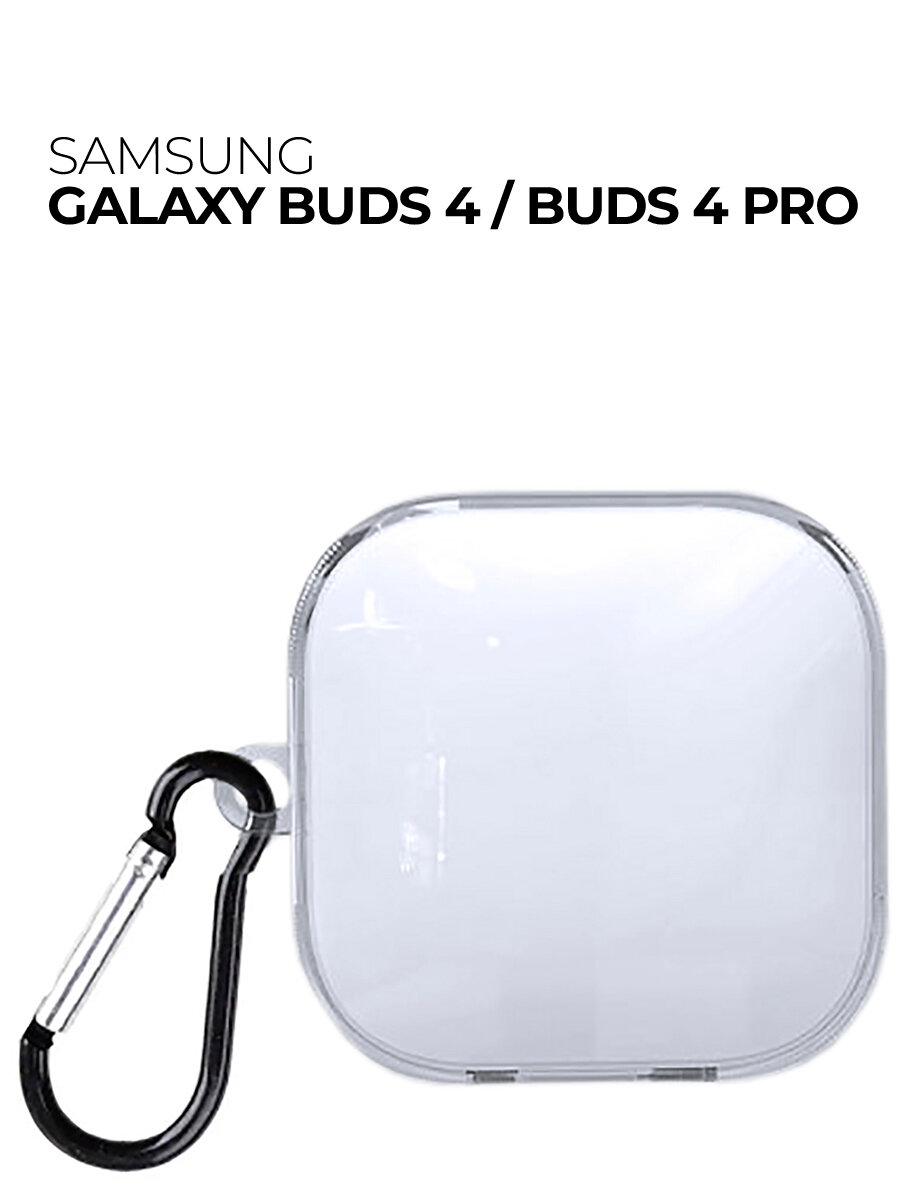 Чехол на Samsung Galaxy Buds 4 / Buds 4 Pro прозрачный