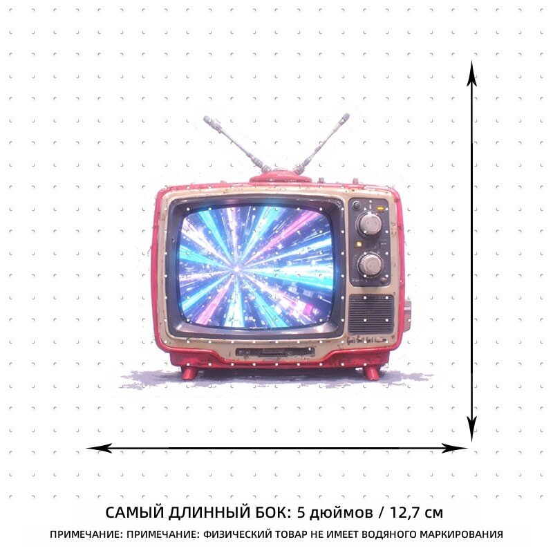 Декоративная виниловая наклейка с изображением винтажного телевизора и мультяшного персонажа, паттерн световой тоннель, для автомобиля и бытовой техники, 1 шт.