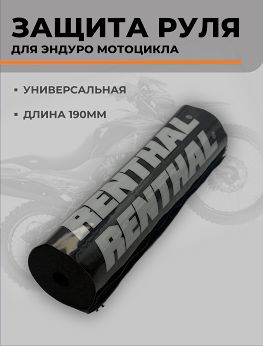 Подушка руля питбайка мотоцикла накладка на перемычку (амортизирующая) для ремонта, замены и совместимого оборудования,