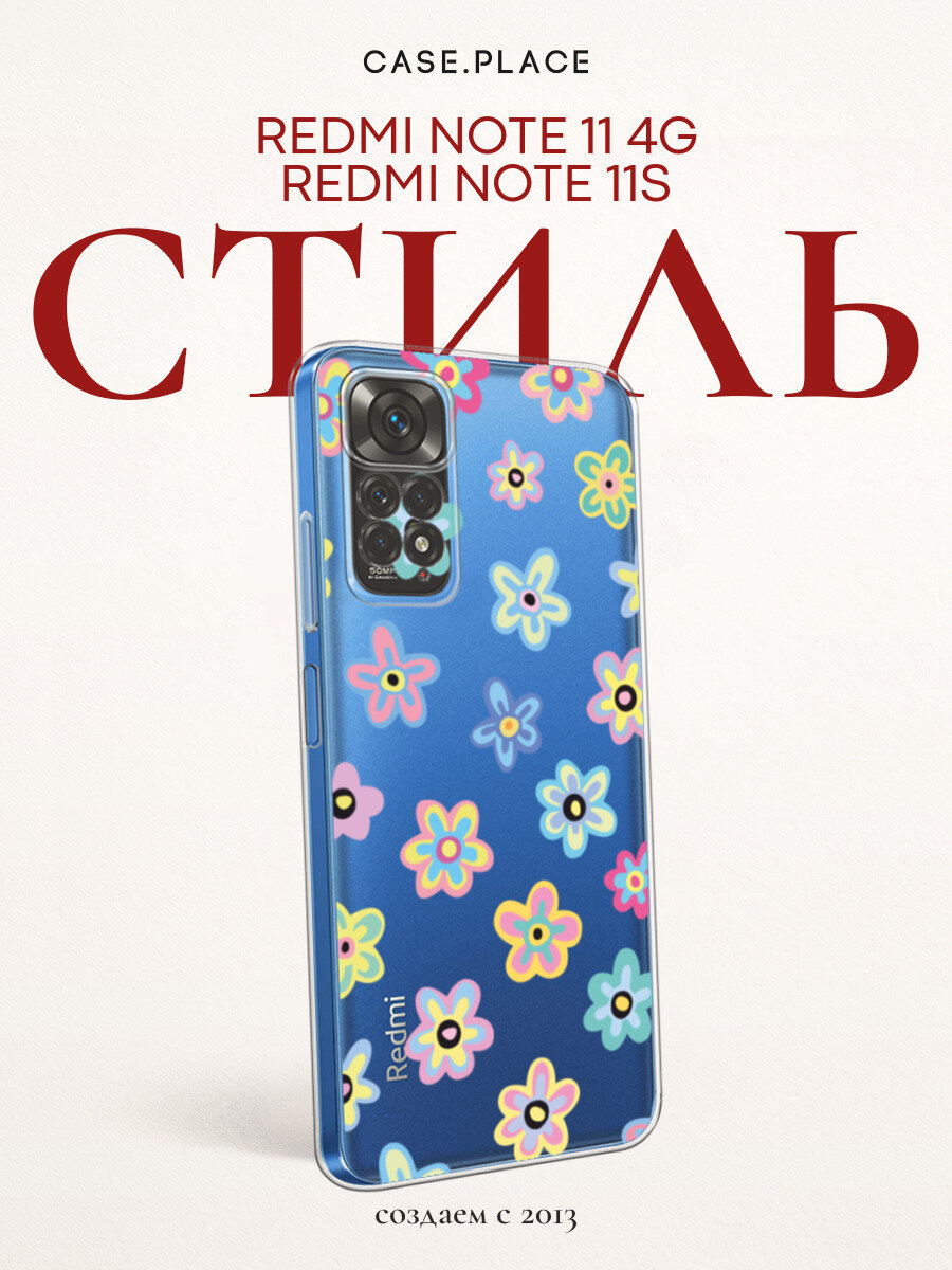 Чехол на Xiaomi Redmi Note 11 4G Global/Redmi Note 11S / Редми Ноут 11 Global/11S с принтом Летние цветочки, прозрачный