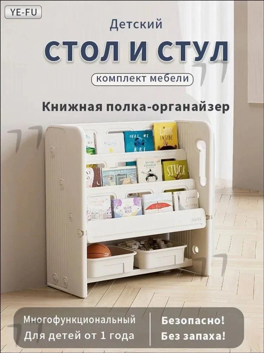 Комплект детской мебели, белый, раскладной бескаркасный, для дома и школы, в разобранном виде