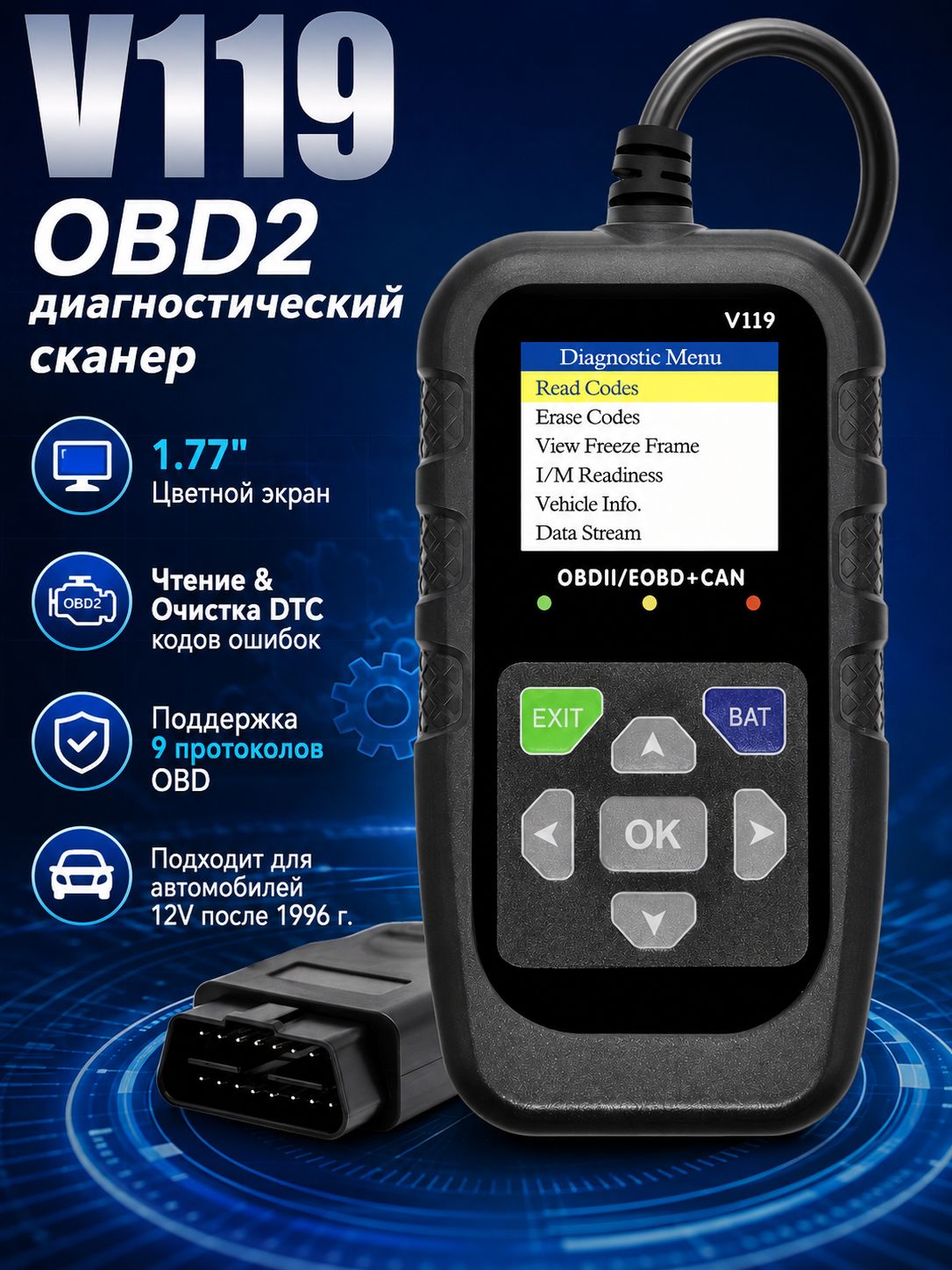 Диагностический сканер OBD2 V119, автосканер для диагностики двигателя
