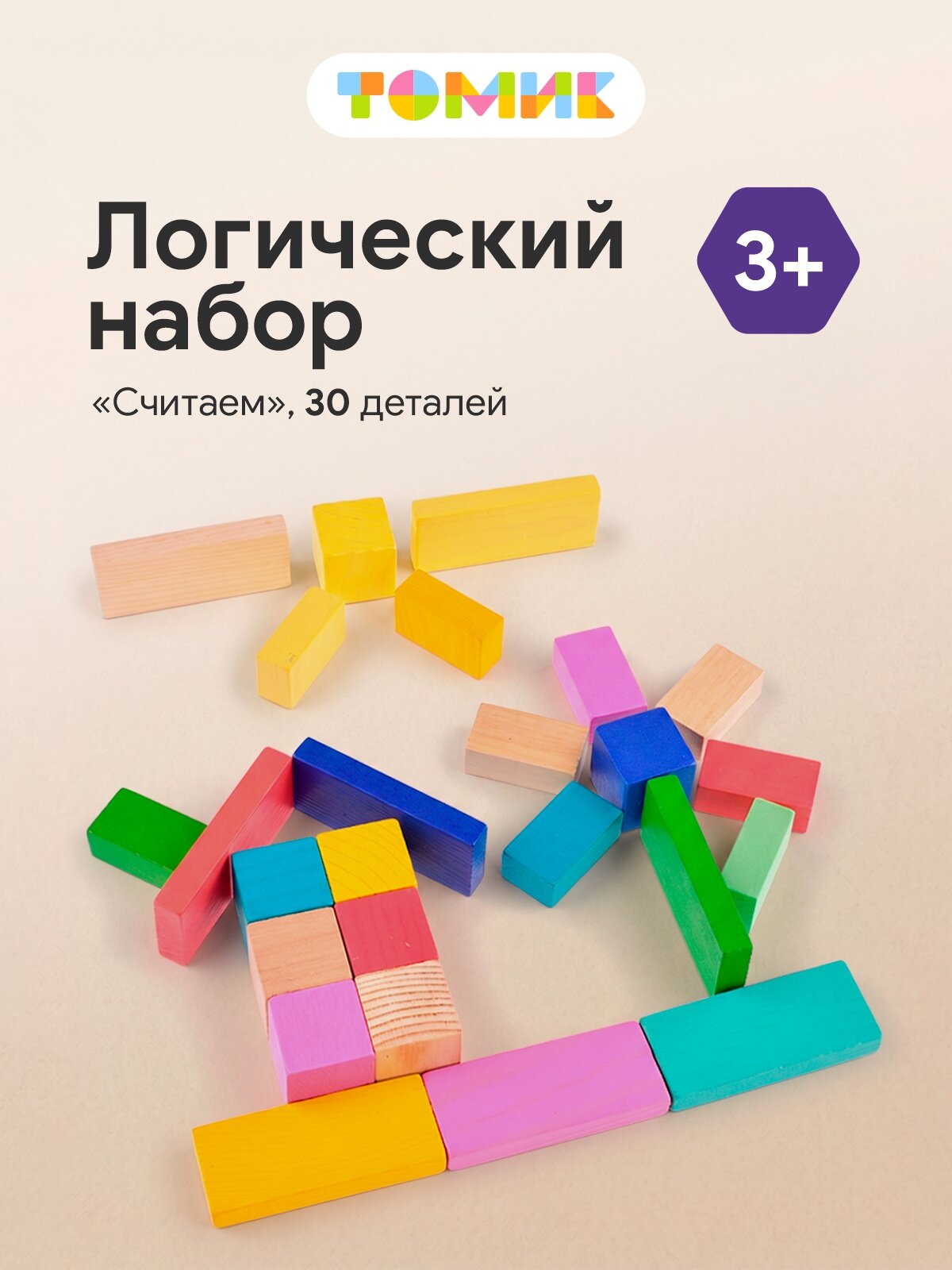 Набор развивающий "Считаем" Томик 30 дет. арт. 1-85