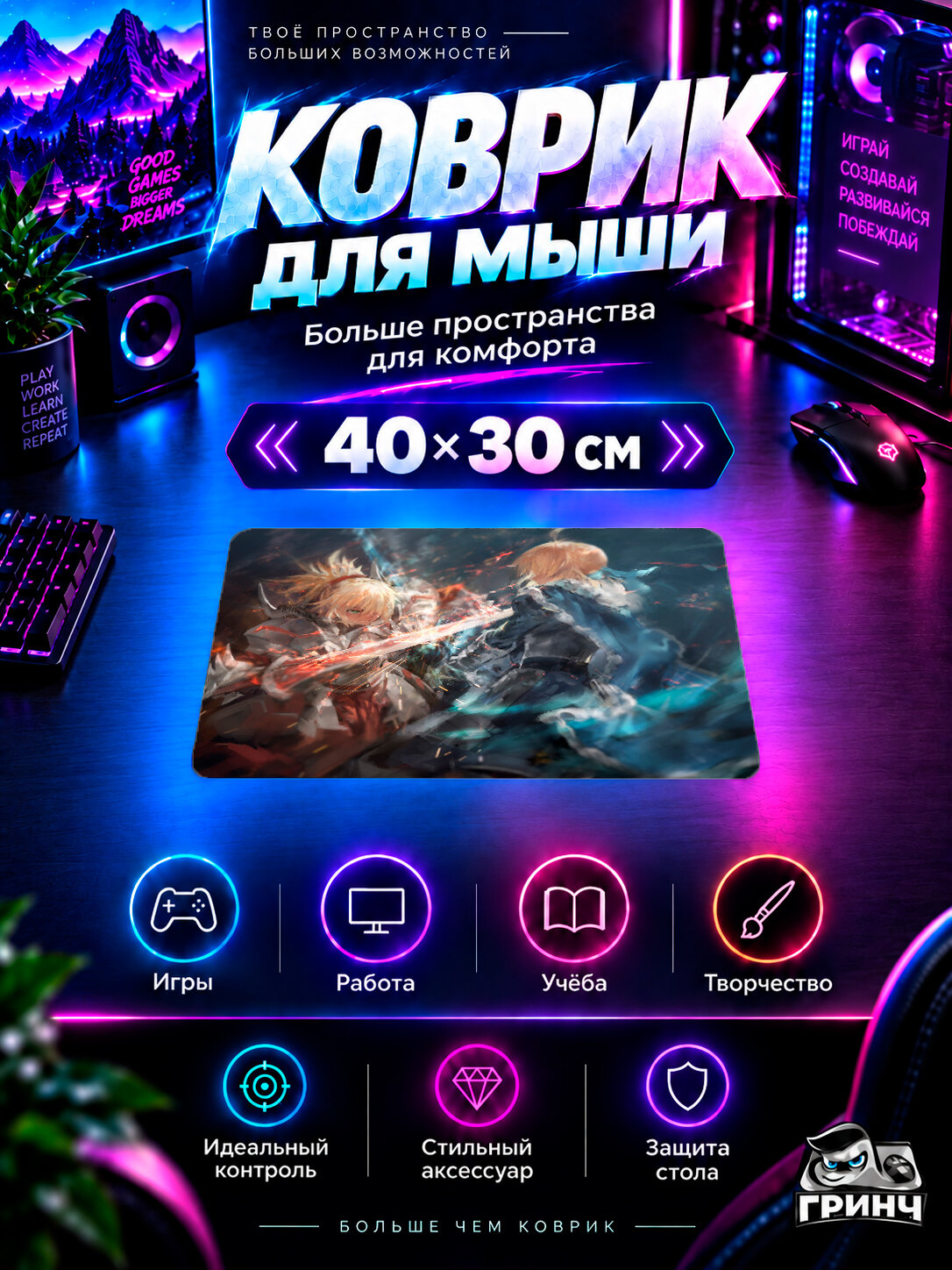 Игровой коврик для мыши Fate / Судьба — Saber Fate Apocrypha 40х30 см L