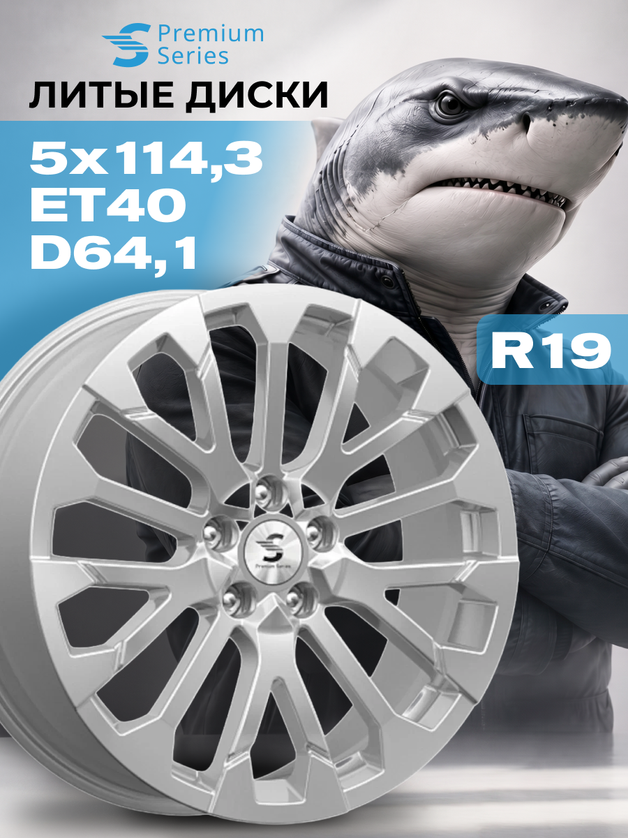 Диск СКАД Premium 19x7,5 PCD5x114,3 ET40 D64,1