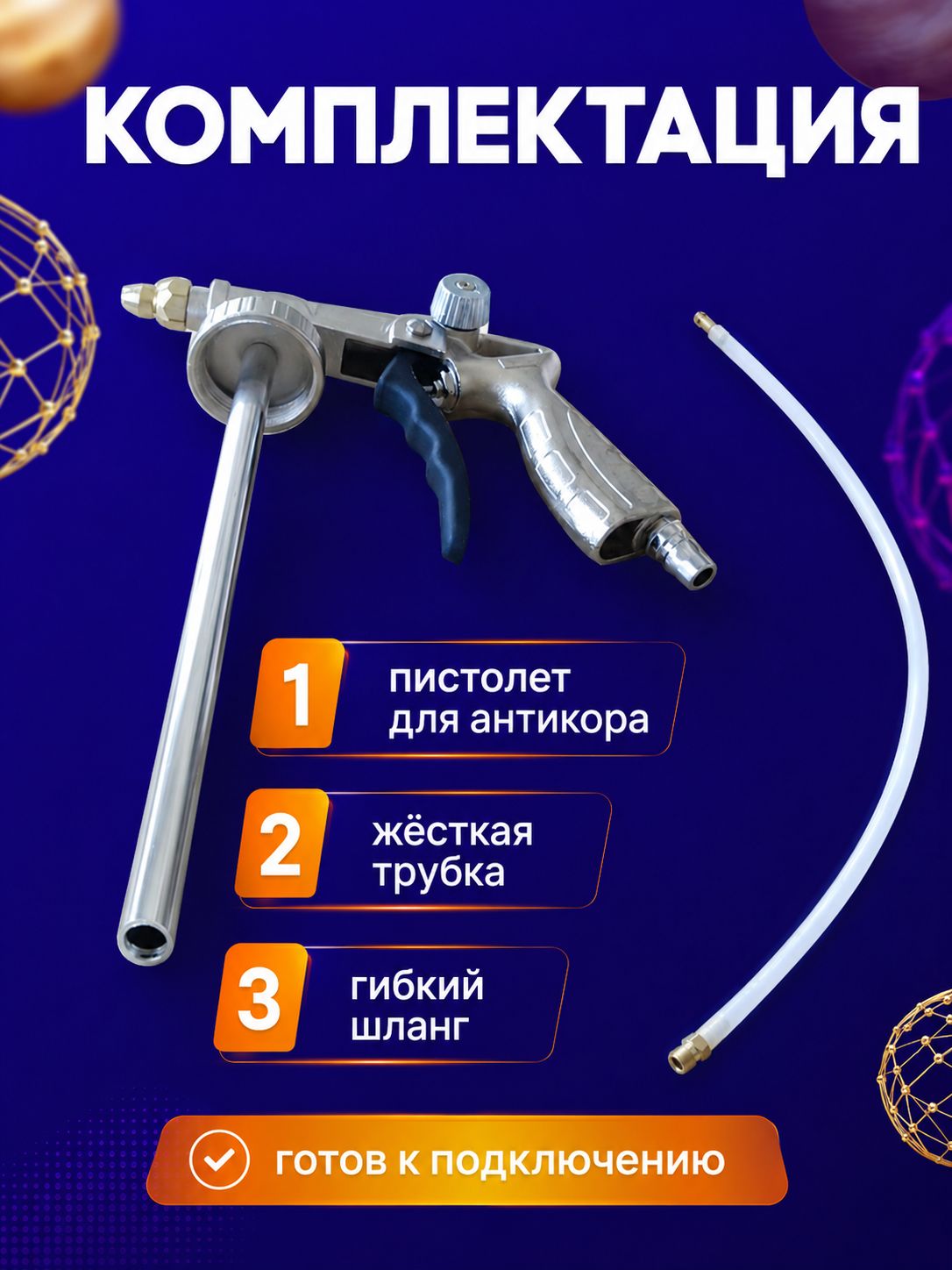 Пистолет для антигравия PS-6, пневматический распылитель для антикоррозийной обработки автомобиля