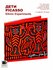 Дети Picasso. Ethnic Experiments (CD/Компакт-диск)