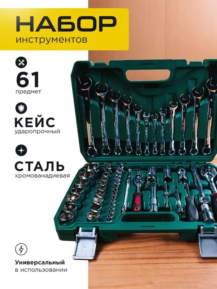 Набор инструментов для автомобиля и дома 216 предметов