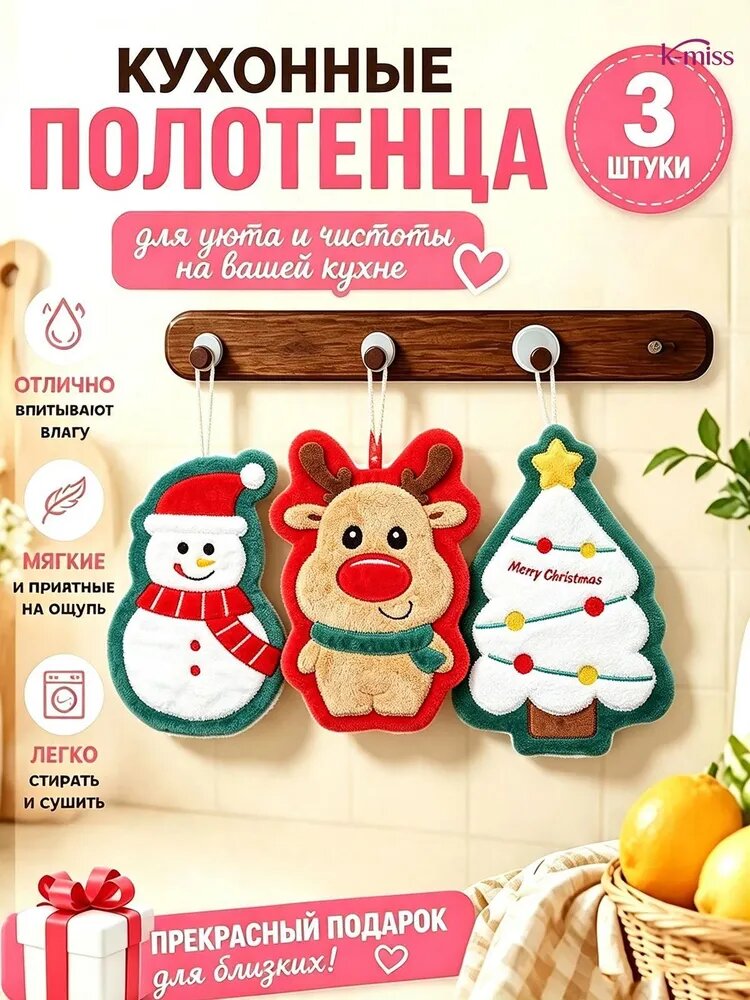 Полотенце кухонное 20x26 3 шт шенилловая фактура корал-флис белый, коралловый