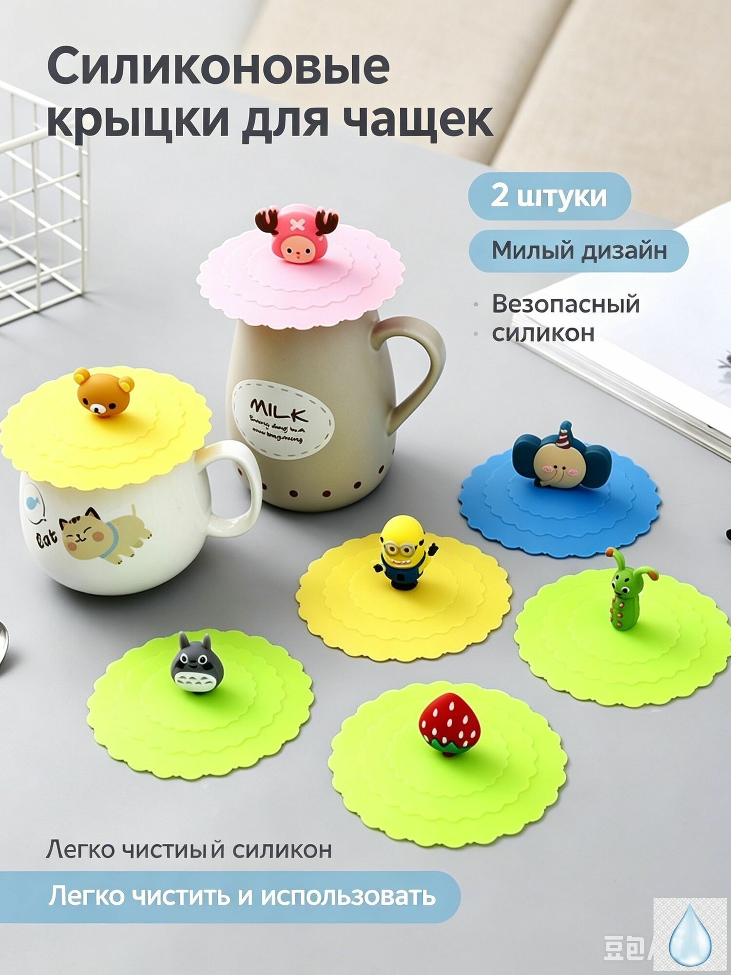 Крышка 10 см 2 шт