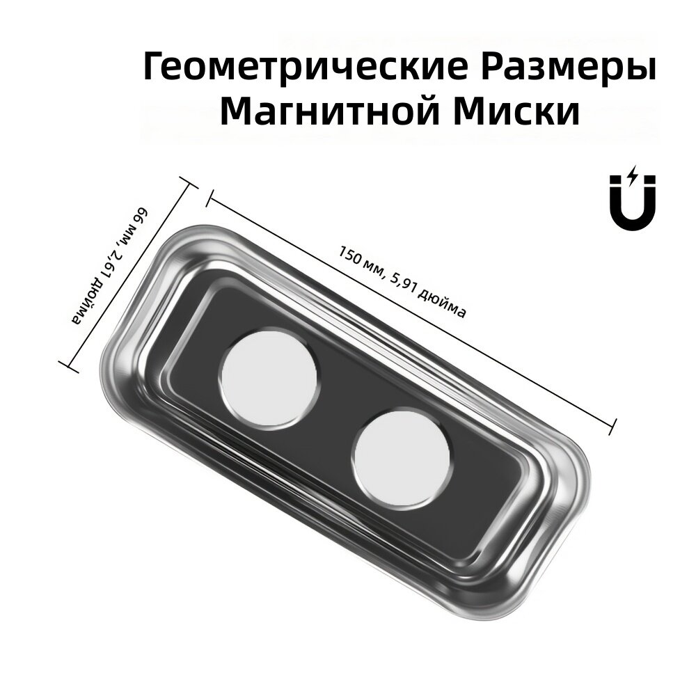 Магнитная чаша для хранения инструментов 1 шт. с присоской и клеевой основой, лоток для винтов, гаек, болтов и электронных компонентов, модель Magnetic storage bowl