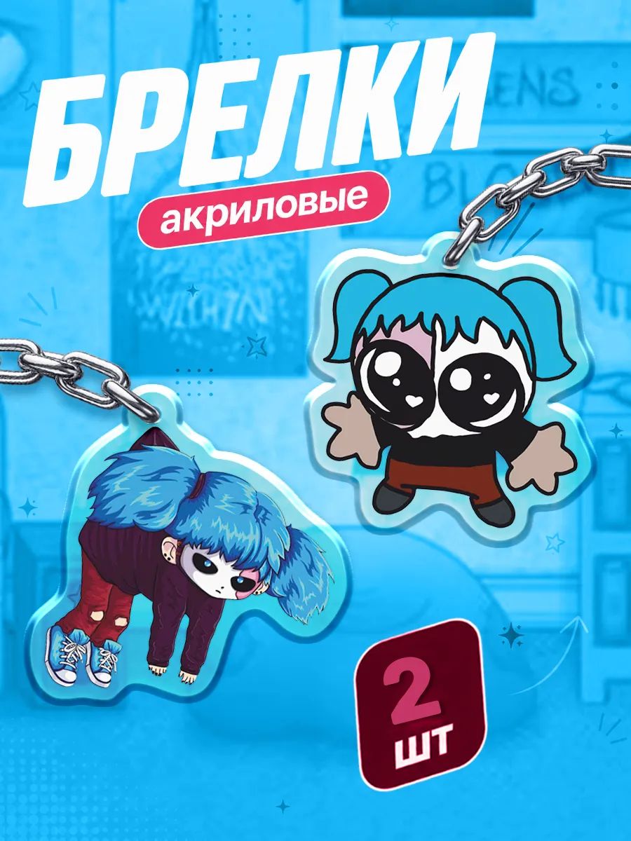Брелок Наклейки за Копейки