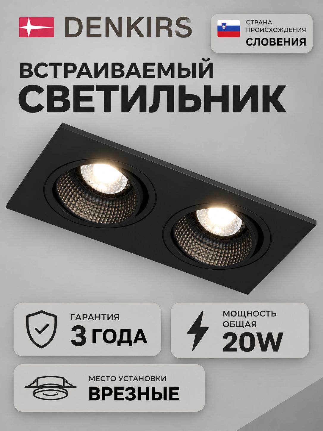Встраиваемый светильник Denkirs DK3072-BK