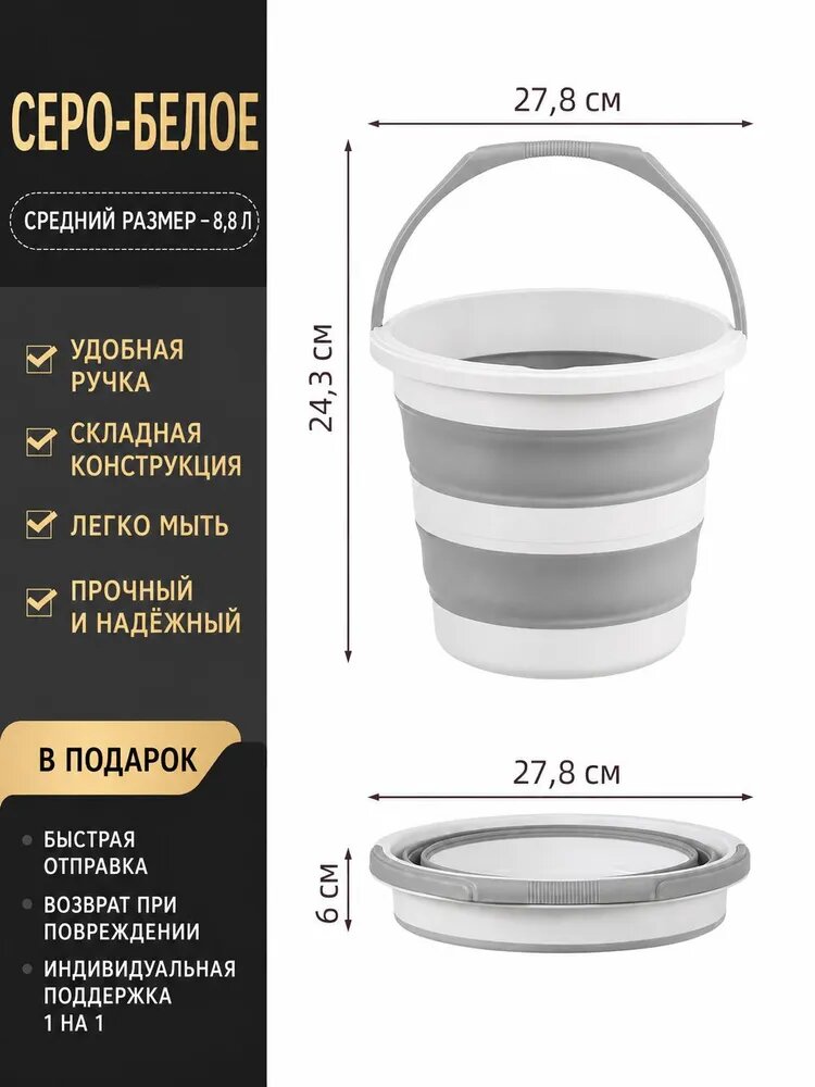 Ведро 8.8 л силикон складное, темно-серое, 27.8 х 24.3 см