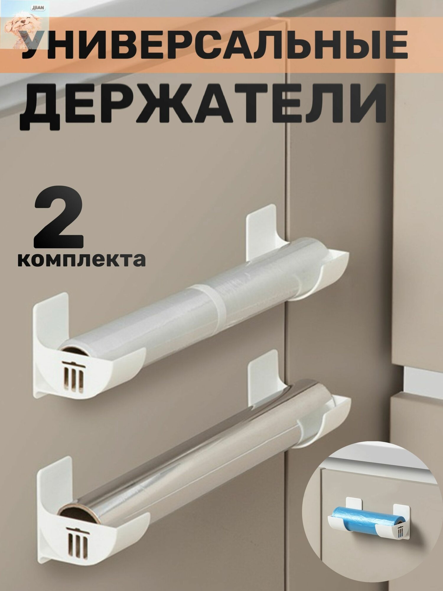 Держатель кухонный, 7 см х 4 см х 7 см
