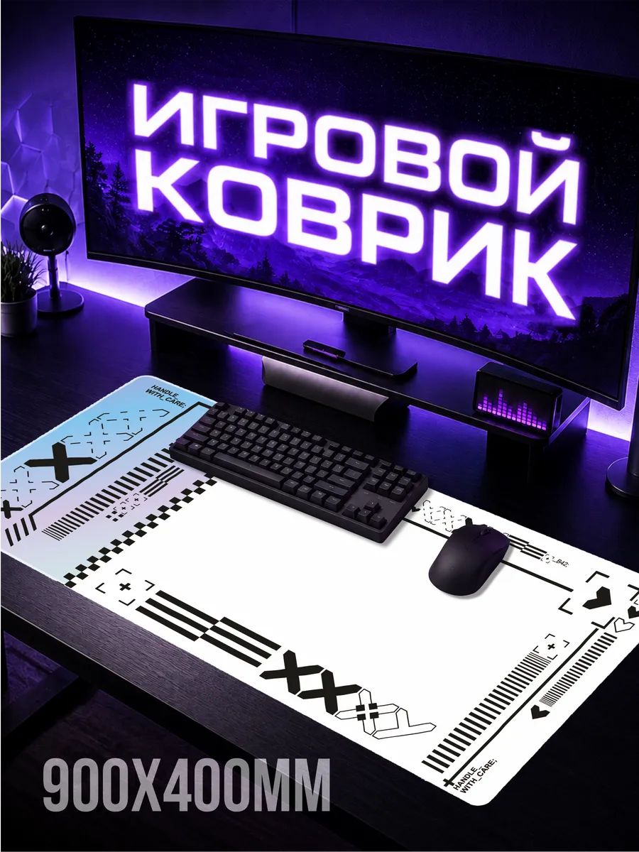 Коврик для мышки большой 900х400 Киберпанк Кс2