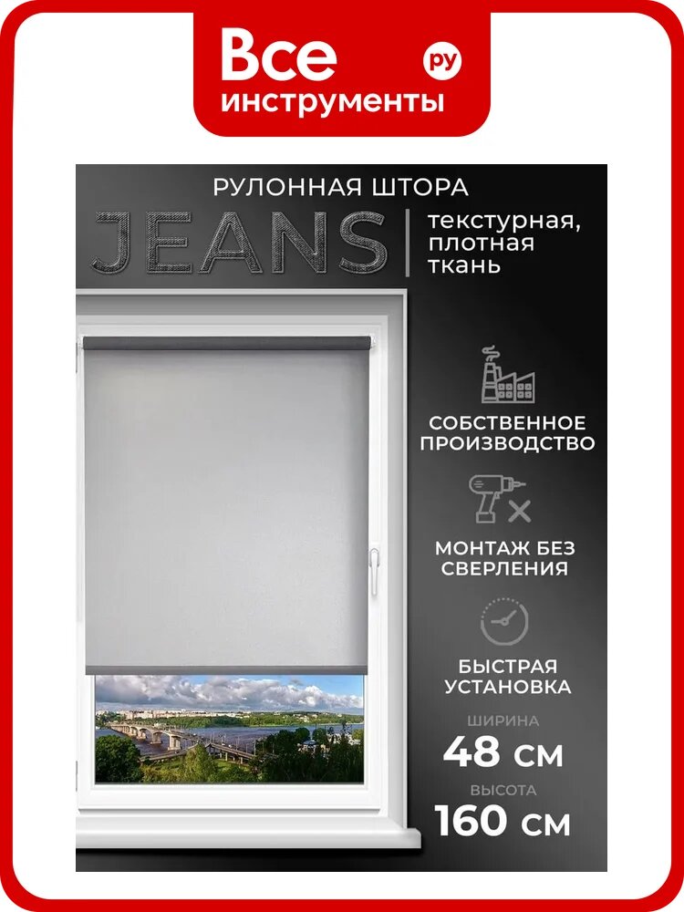 Рулонная штора LM DECOR lm 44-03 светло-серый 48x160 см 4403048
