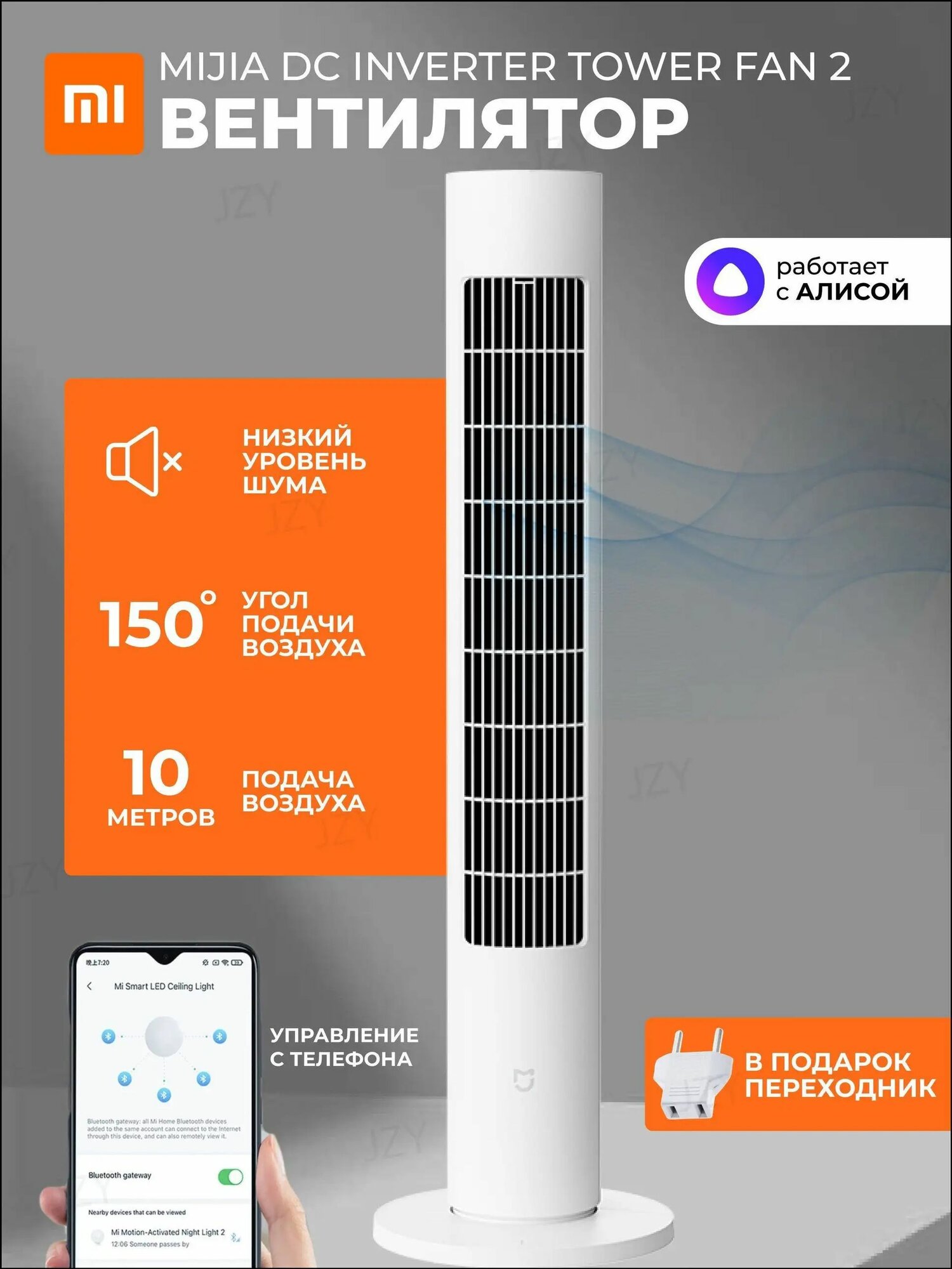 Напольный вентилятор Вентилятор Напольный Mijia Tower Fan 2 BPTS02DM, белый