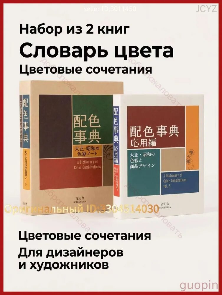 Справочник цветовых сочетаний 348 палитр CMYK