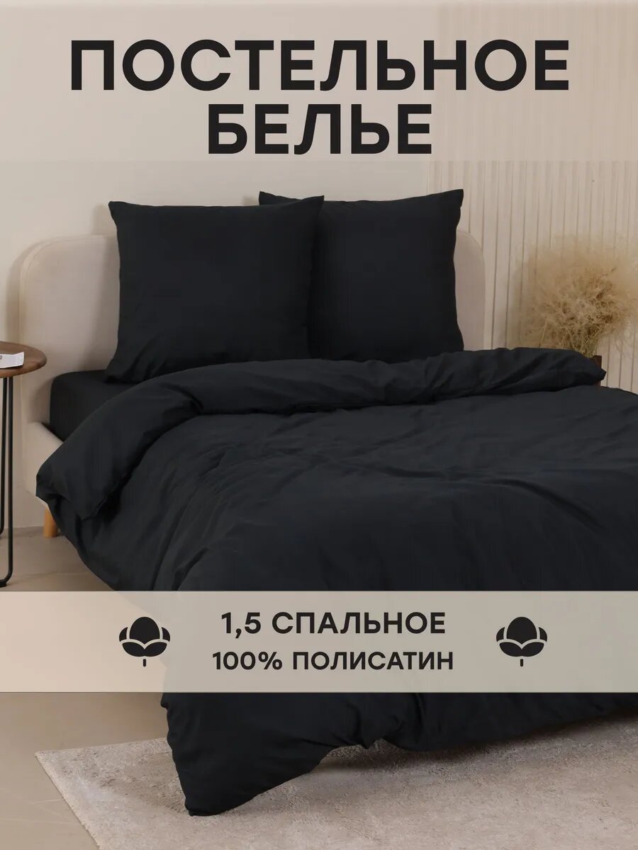 IMTEX HOME Комплект постельного белья, Полисатин, Полуторный