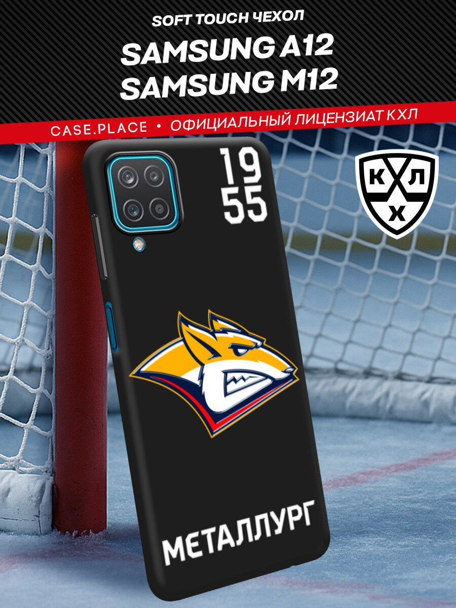 Чехол на Samsung Galaxy A12/M12 / Самсунг А 12/М12 с принтом "КХЛ Лиса лого"