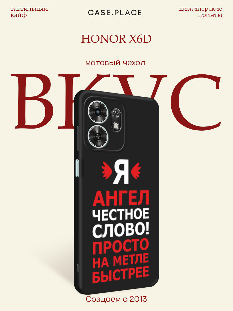 Силиконовый чехол на Honor X6d / Хонор X6d с принтом Ангел цитата