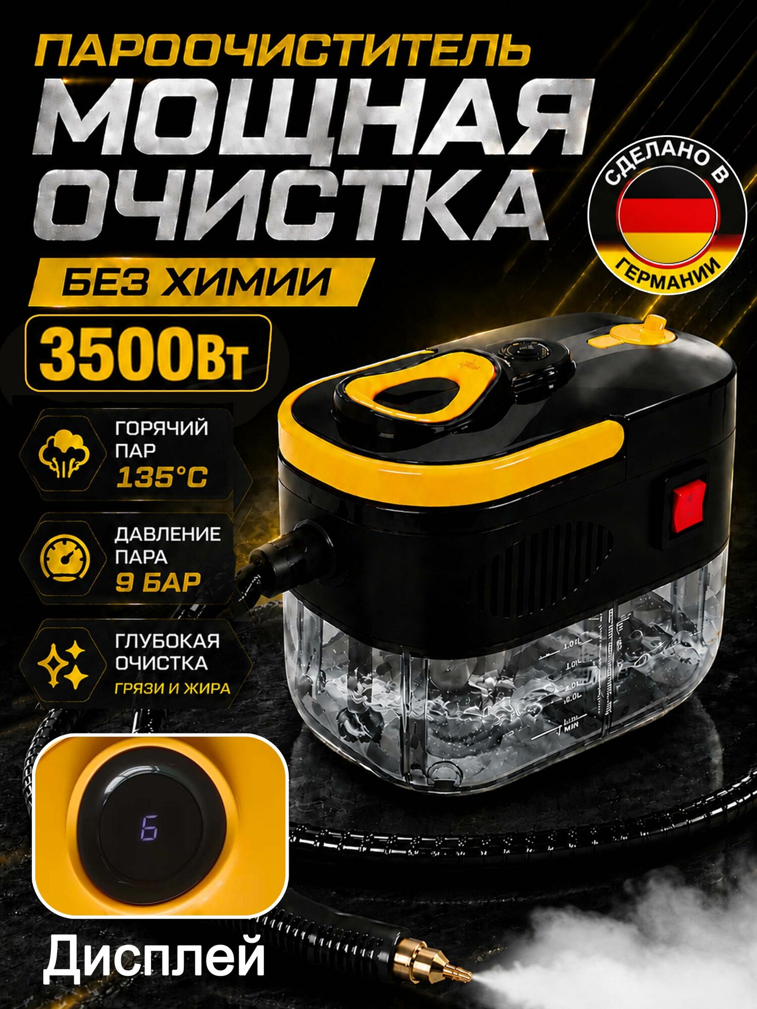 Пароочиститель для уборки дома, пароочиститель для уборки дома мощный
