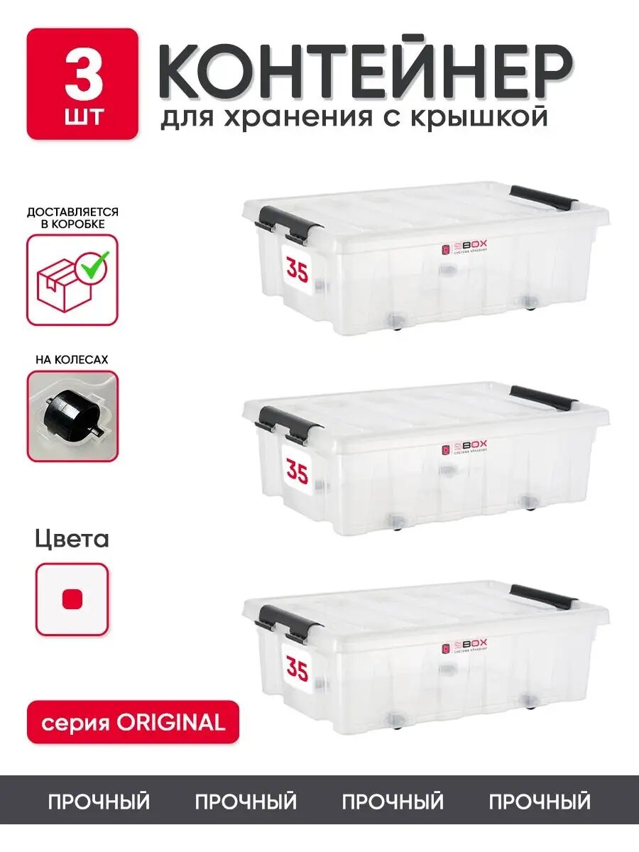 Ящик для хранения под кровать на роликах, 3 шт