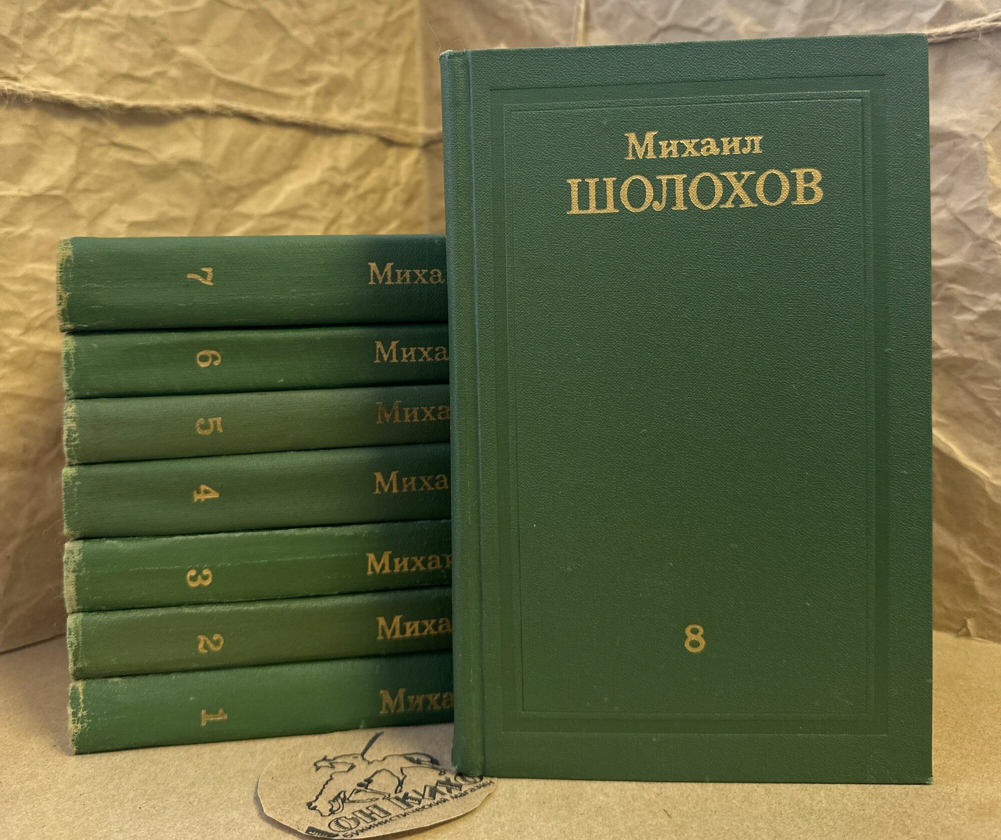 Михаил Шолохов. Собрание сочинений в 8 томах (комплект из 8 книг)