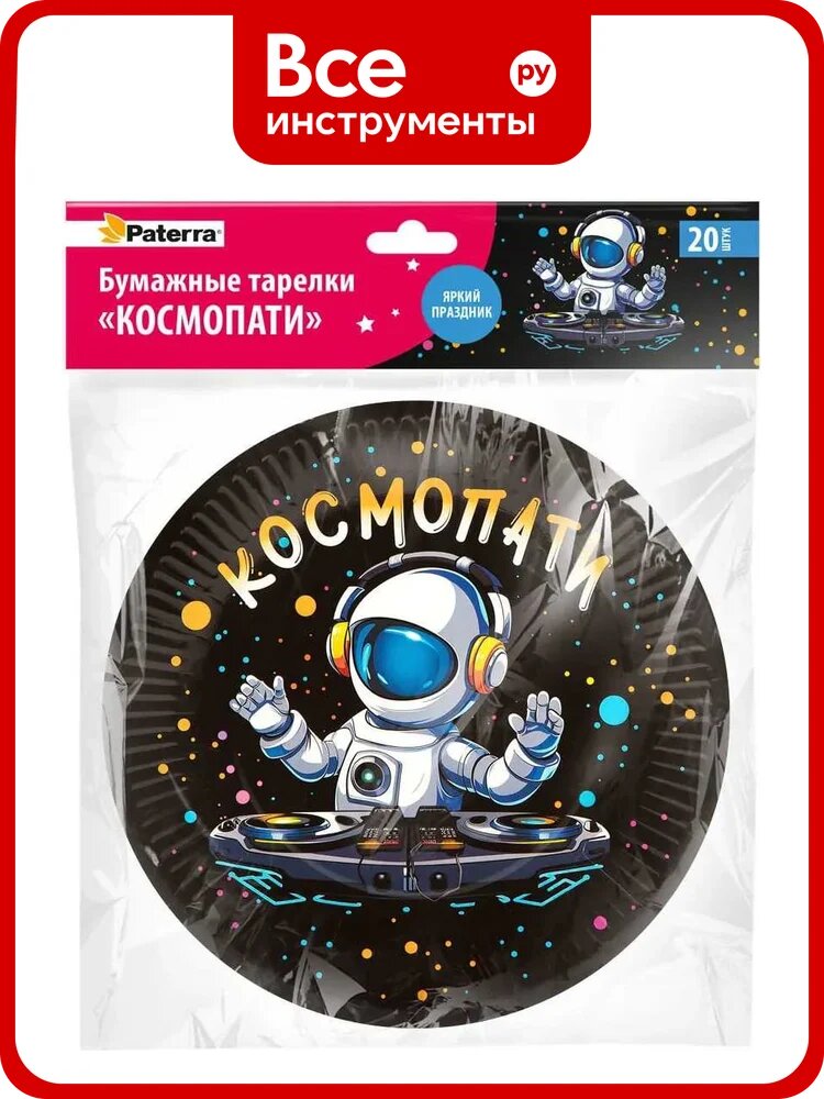 Бумажные тарелки PATERRA космопати 230 мм, 20 шт 491-034