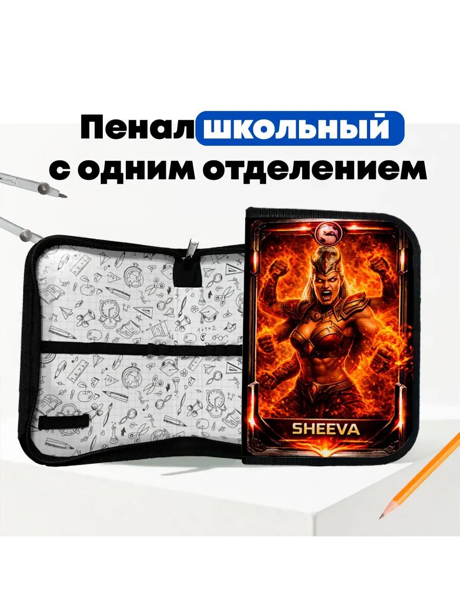 Пенал школьный Мортал Комбат - Mortal Kombat