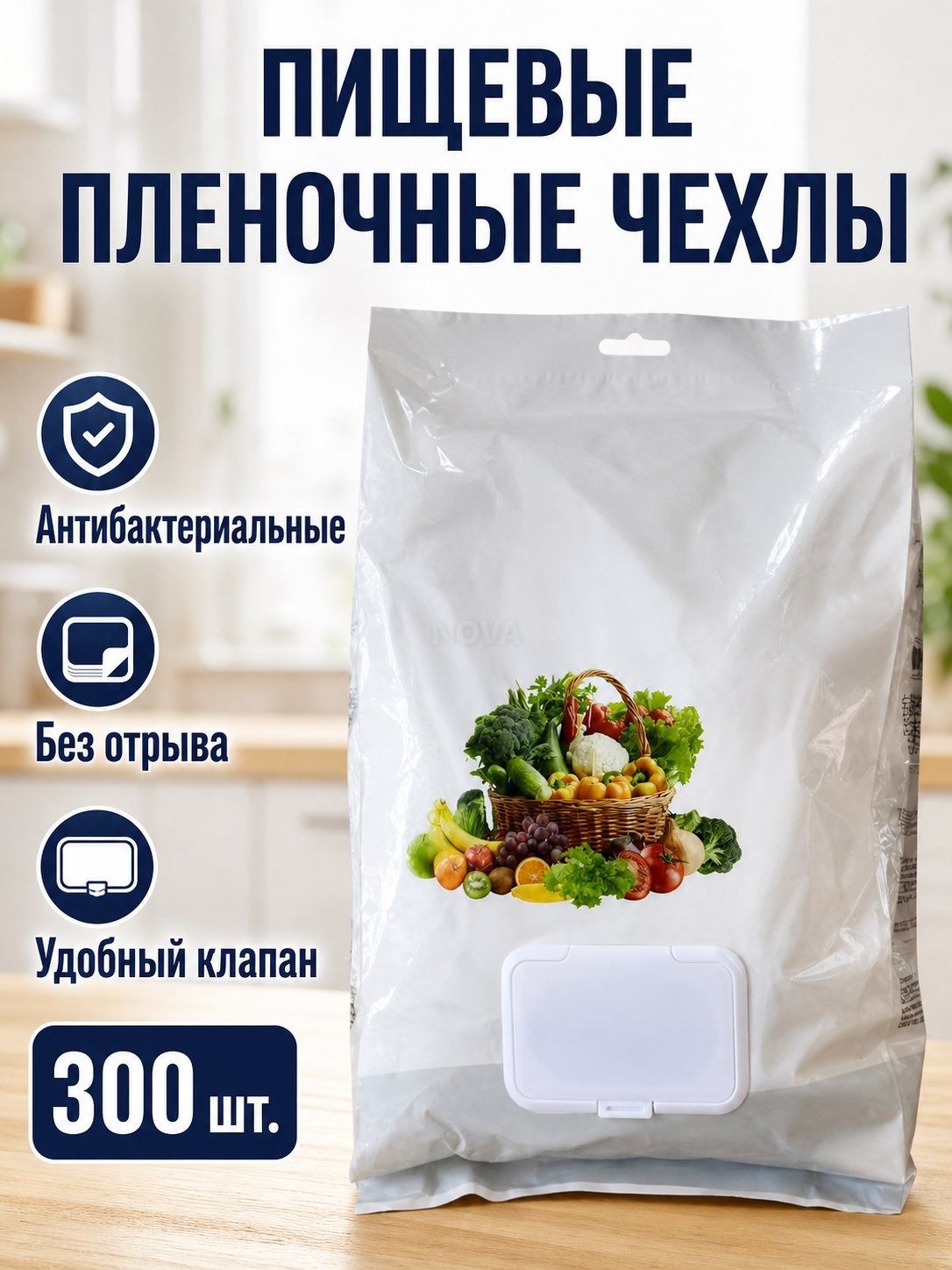 Пакеты термоусадочные ПЭ, универсальный размер L см, 300 шт, 30 мкм