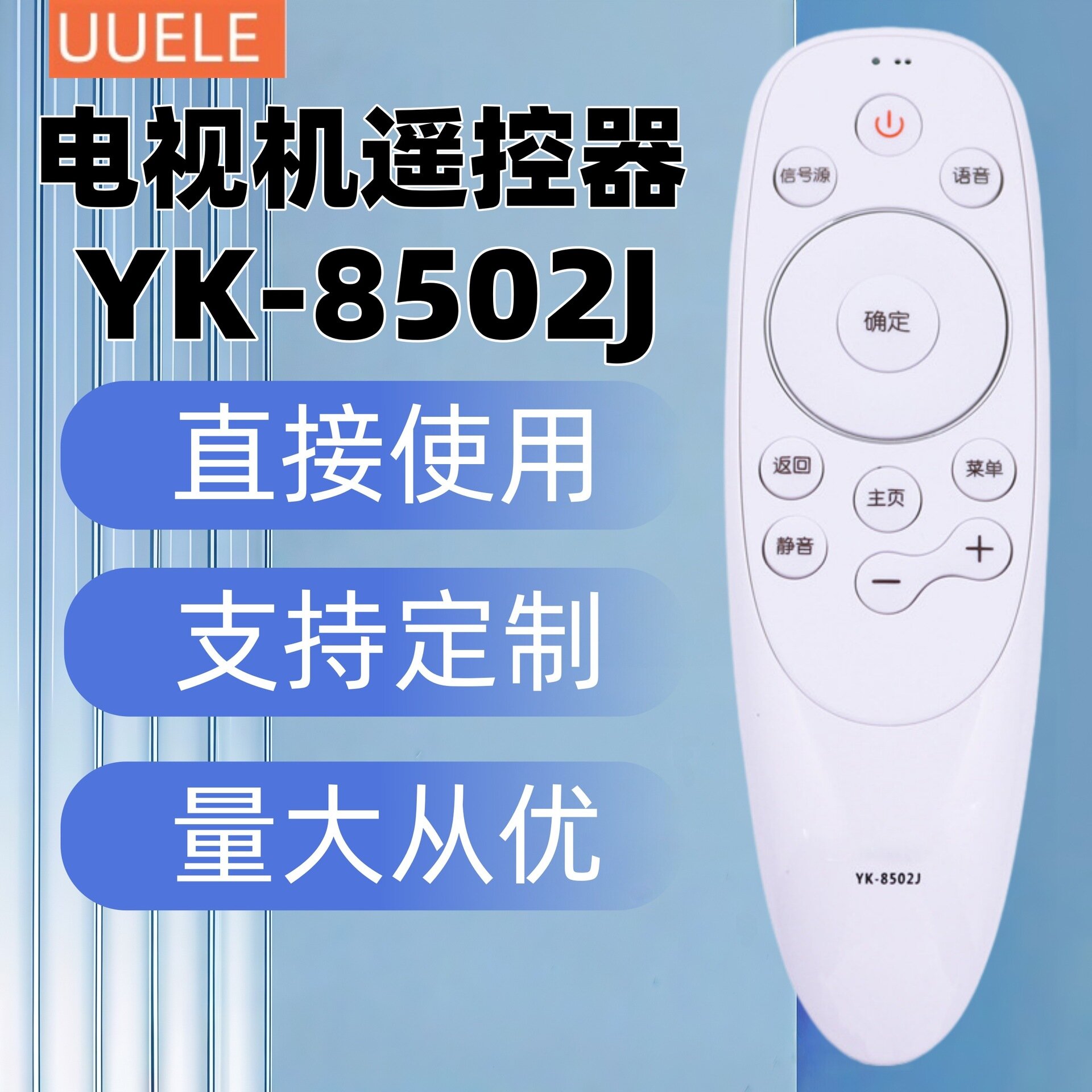 Универсальный пульт ДУ для телевизора Skyworth YK-8502J, совместим с YK-8502H YK-8503H