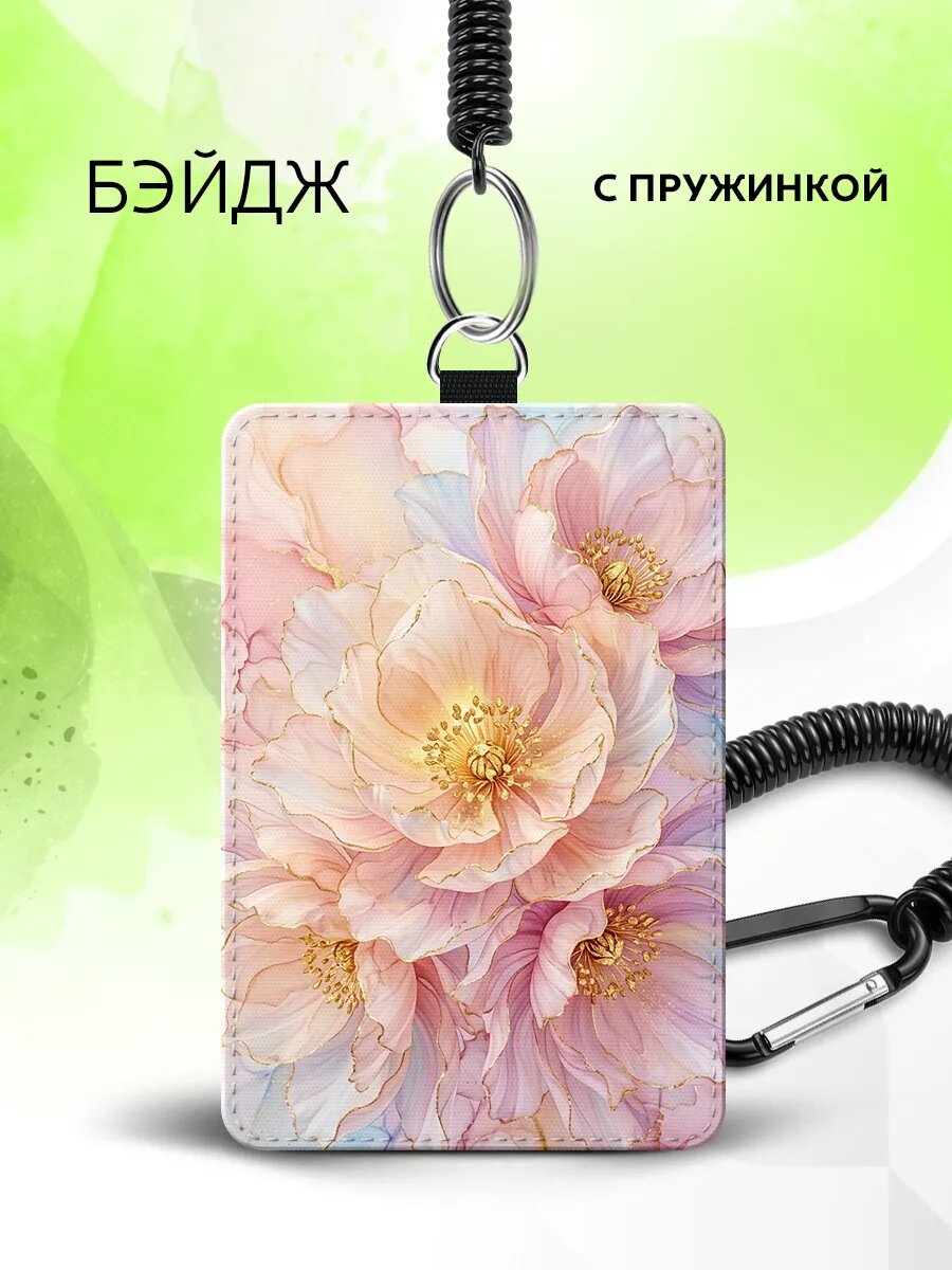 Бейдж на пропуск из эко-кожи с принтом