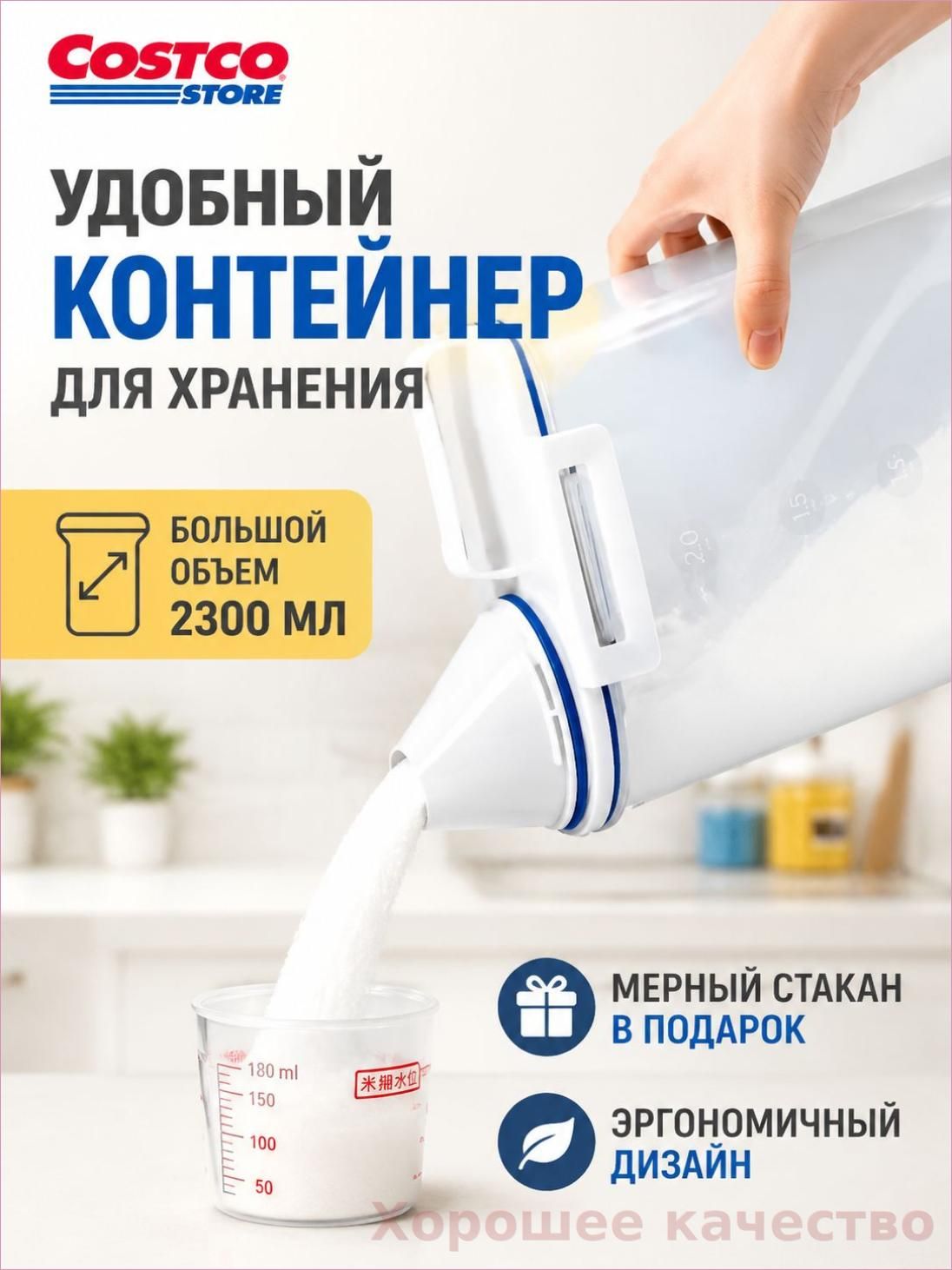 Контейнер для стирального порошка 2.3 л 1 шт